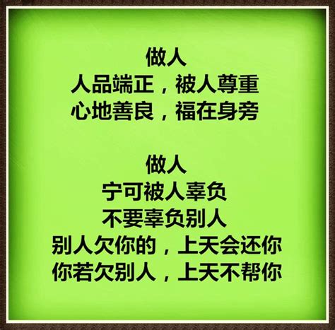 做人善良自有好運本分自有福氣 每日頭條