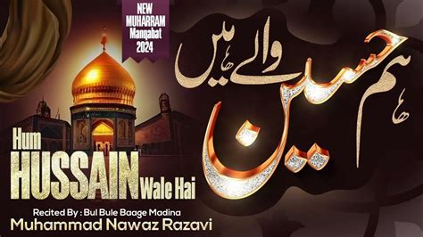 Hum Hussain Wale Hai New Muharram Kalam Muhammad Nawaz Razavi Youtube