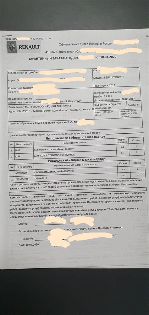 заменили передние стойки стабилизатора — Renault Duster (1G), 2 л, 2017 ...