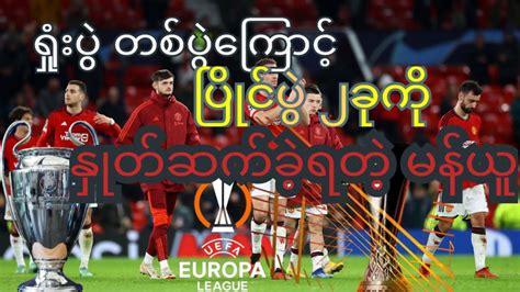 တန်ဟက်ရဲ့ တော်မီနေးကို စွဲလမ်းနေမှုကြောင့် ပြိုင်ပွဲ ၂ ကနေ နုတ်ဆက်ခဲ့ရပ