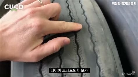 이럴거면 차라리 관리하지 마세요” 카센터 사장님이 알려주는 타이어 관리 잘해서 수명 늘리는 방법 뉴스충전