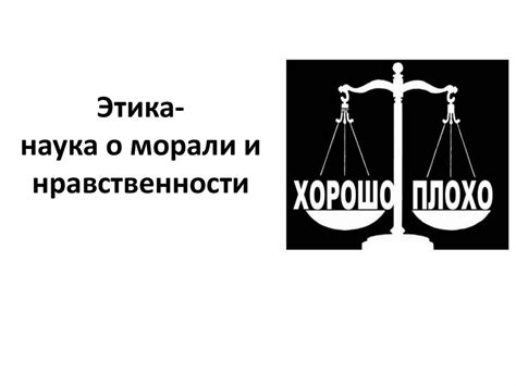 Этика деловых отношений - презентация онлайн