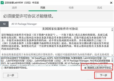 labview2023安装教程从零基础入门到精通，看看完这一篇就够了 csdn博客
