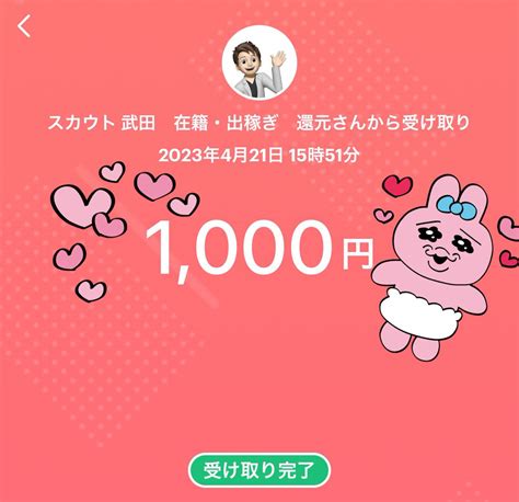 スカウト武田🚗在籍・出稼ぎ🛁 還元💸 On Twitter Rt Okanedayone 🍀武田さん Scouttakeda