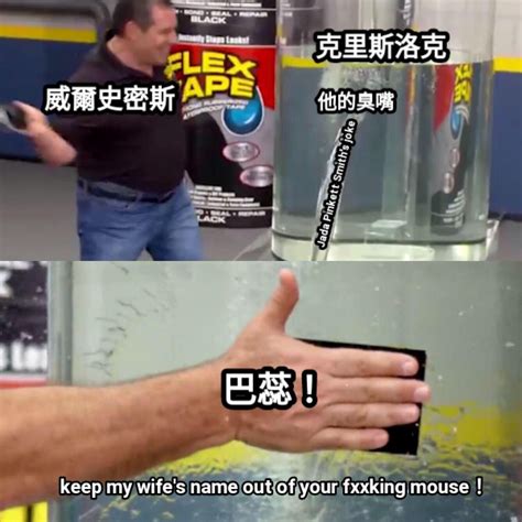 嘴賤