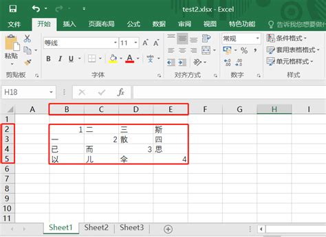 Excel 信息读取 获取已编辑区域rpa组件介绍