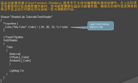2、shader基本语法、变量类型、shader的三种形式、subshader、fallback、pass Lod、tags