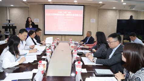 构建医疗科技成果转化的供需桥梁中关村火花活动走进北京大学肿瘤医院 北京大学 科技开发部