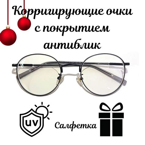 Круглые очки для зрения, корригирующие очки с диоптриями - купить с ...