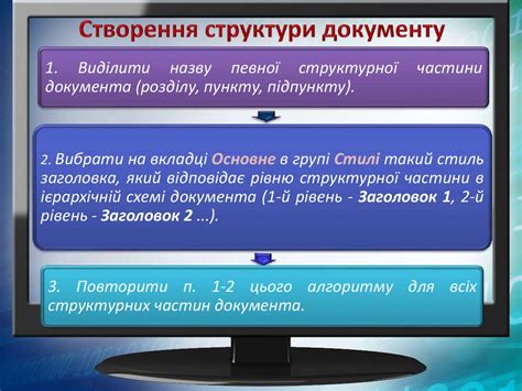 Опрацювання текстових даних Створення змісту і покажчиків