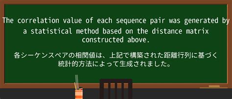 【英単語】distance Matrixを徹底解説！意味、使い方、例文、読み方