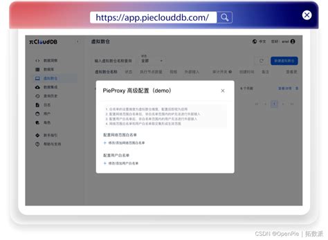 上新啦！请查收云原生虚拟数仓 Pieclouddb 十月动态非白名单内的用户将 Csdn博客