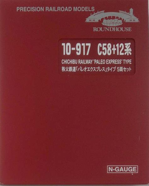 鉄道模型 C5812系 パレオエクスプレス 秩父鉄道 By メルカリ
