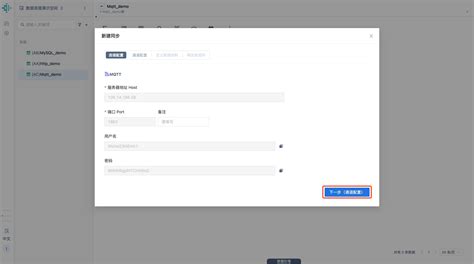 连接MQTT TableDI 帮助中心