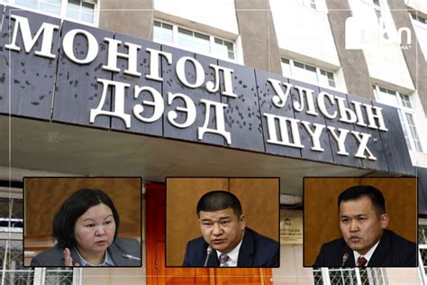🔴 УДШ ийн шүүгчид нэр дэвшигчдийг гишүүдэд танилцуулж байна