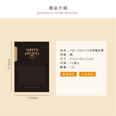 簡單生活系列 25k TODAY S方格筆記書 CN 25142 青青文具 文創青報站