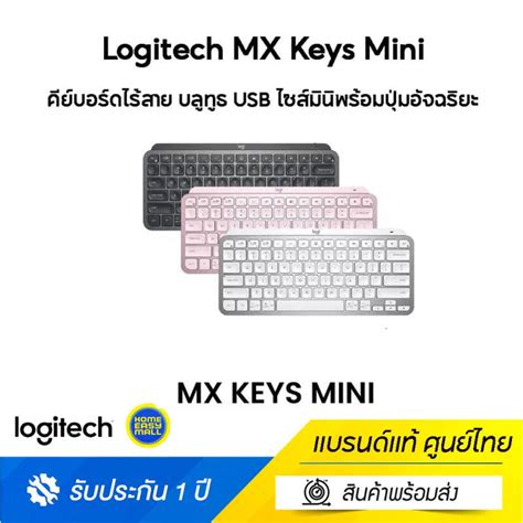 Logitech Mx Keys Mini Wireless Keyboard Bluetooth Usb คีย์บอร์ดไร้สาย