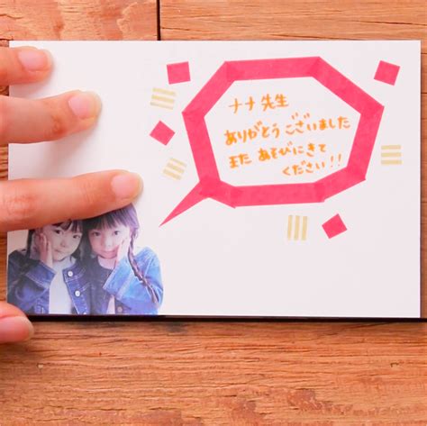 マステで簡単♪アルバム＆手紙デコレーション4選 Mama＋ママタス メッセージカード 手作り 幼稚園 先生へのプレゼント