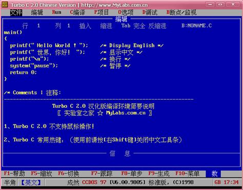 Turboc2064 位中文版下载pc软件 牛铺软件园