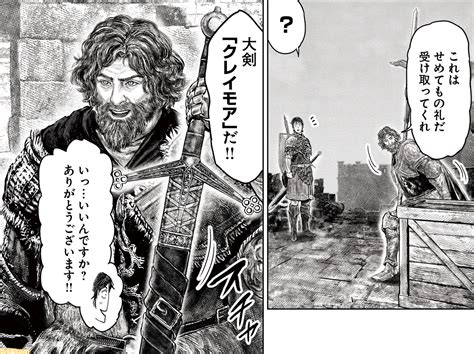 ギャグ漫画『elden Ring 黄金樹への道』第34話公開。褪夫、ついにケイリッドへ赴く エルデンリング（elden Ring