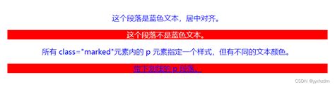 css基础学习 12 分组 和 嵌套 选择器 css嵌套选择器 csdn博客