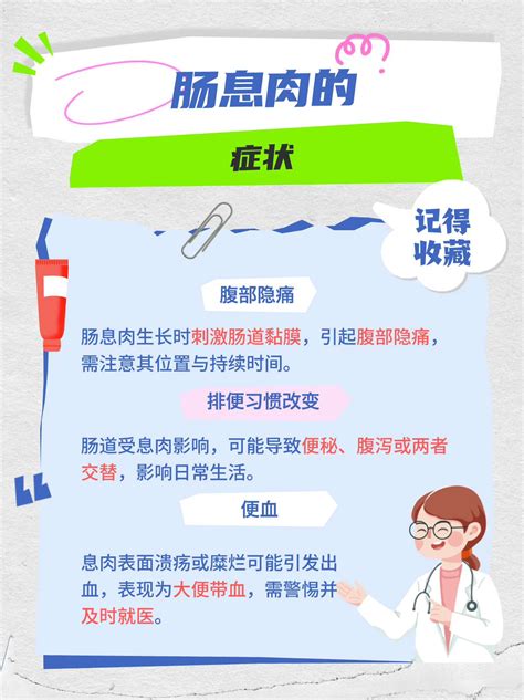 肠息肉治疗全攻略：药物、饮食与手术选择 家庭医生在线家庭医生在线首页频道