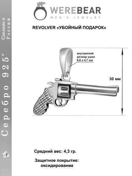 Золотой Меркурий Подвеска на шею мужская серебро 925 Револьвер Оберег ...