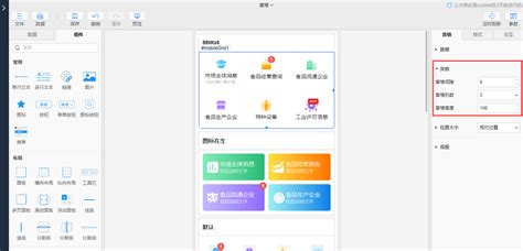 superpage组件 宫格 山川软件产品文档