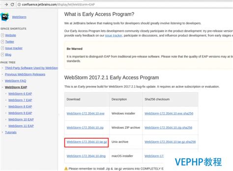 Linux实战：ubuntu 1604安装webstorm Linux入门 维易php培训学院