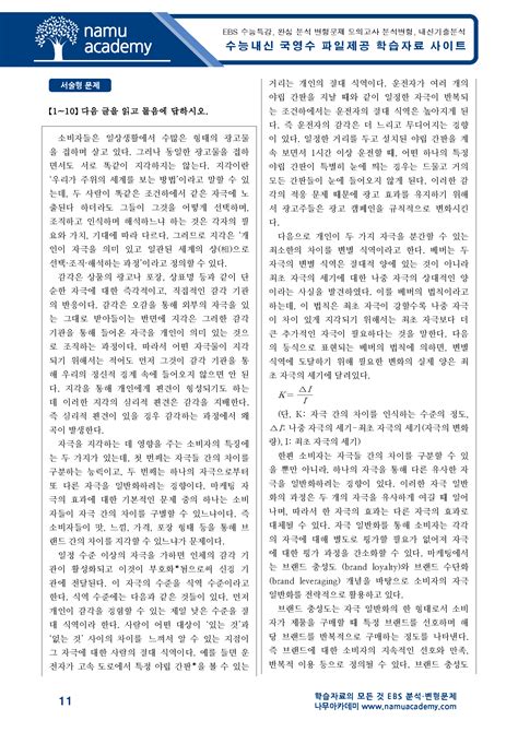 국영수 수특 자료 공유 2023 Ebs 수능특강 국어 영어 수학영역 분석 변형문제 배포 오르비