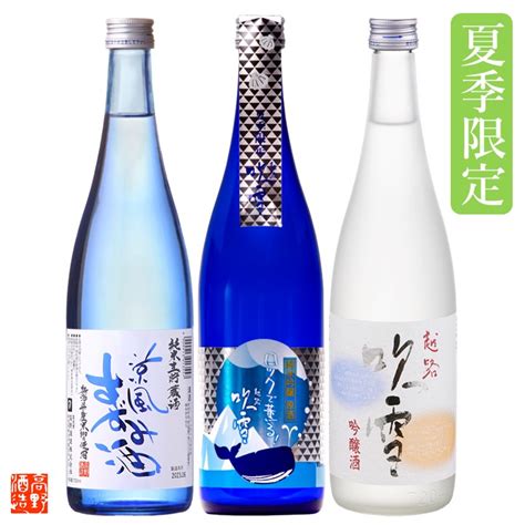 【夏季限定】 夏の冷酒 ロックで薫る 純米吟醸原酒入り 日本酒 飲み比べセット 720ml×3本 新潟 高野酒造の通販越後酒蔵 高野酒造