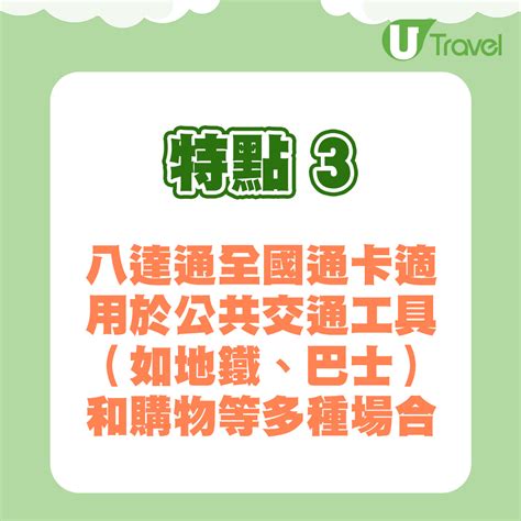 八達通全國通一卡玩遍中國300多個城市！免實名／購買／增值方法／儲值上限懶人包 Ezone