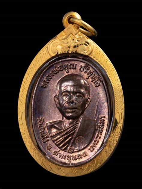 เหรียญหลวงพ่อคูณ ปี17 พิมพ์ไหล่จุด เนื้อนวะโลหะ สวยเดิม หายาก พร้อมเลี่ยมทอง