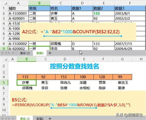 Excel查找出不来了excel查找值不唯一，一个vlookup公式拖拉出多个结果啦 Csdn博客
