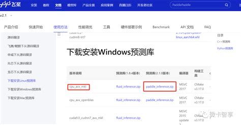 飞桨paddleocr C预测库布署 Csdn博客