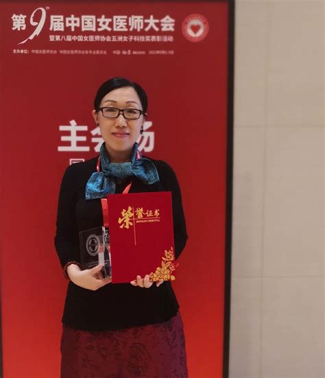 公共卫生学院院长王慧教授荣获“第八届五洲女子科技奖” 上海交通大学医学院信息公开网