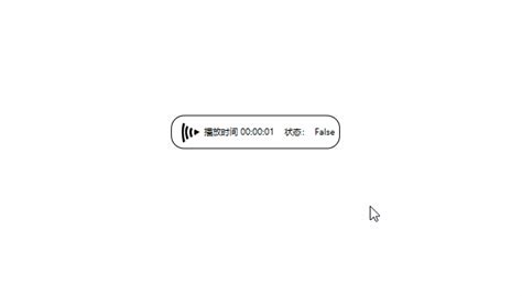 Wpf 语音播放组件 张生荣