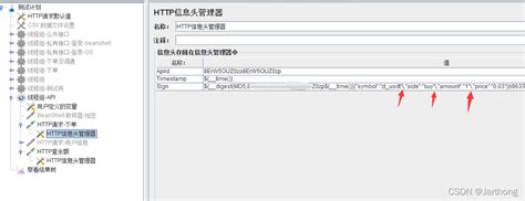 Jmeter内置函数使用之调用摘要函数（digest）进行加密jmeter Digest Csdn博客