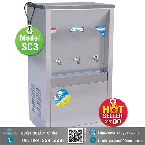 ตู้ทำนํ้าเย็นสแตนเลส 3 ก๊อก Sc3