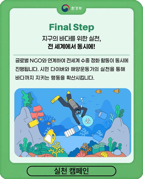 대한민국 환경부 대한민국 환경부 Added A New Photo