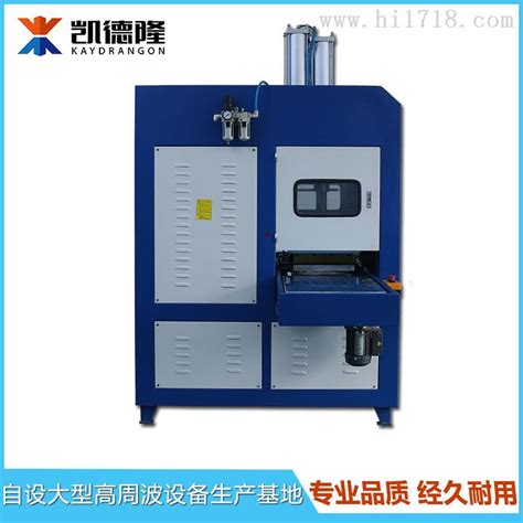 牙刷纸卡吸塑包装机8kw自动滑台式高周波同步熔断机设备图片 高清图 细节图 东莞市凯隆机械有限公司 维库仪器仪表网