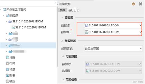 Supermap Idesktopx 影像栅格数据不用导入导出即可分析处理啦！udbx Csdn博客