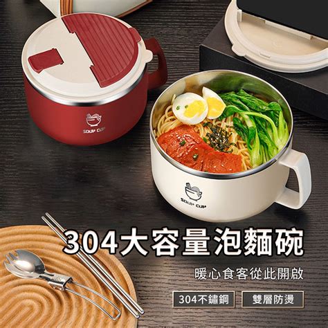 Sunoro 304不鏽鋼泡麵碗 便當盒 保溫飯盒 密封保鮮盒 1000ml（附摺疊餐具保溫袋） Pchome 24h購物