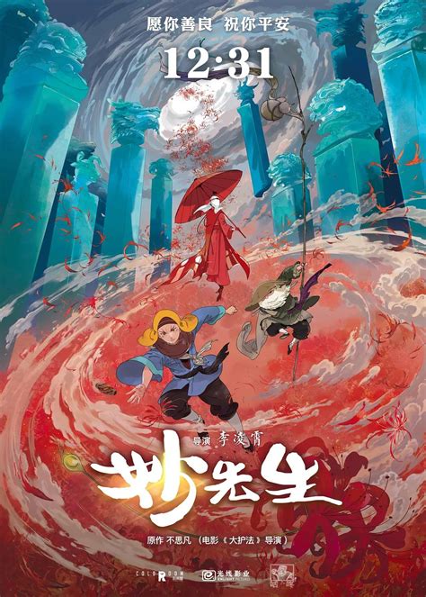 年这 部国产动画电影除了姜子牙你还想看哪部