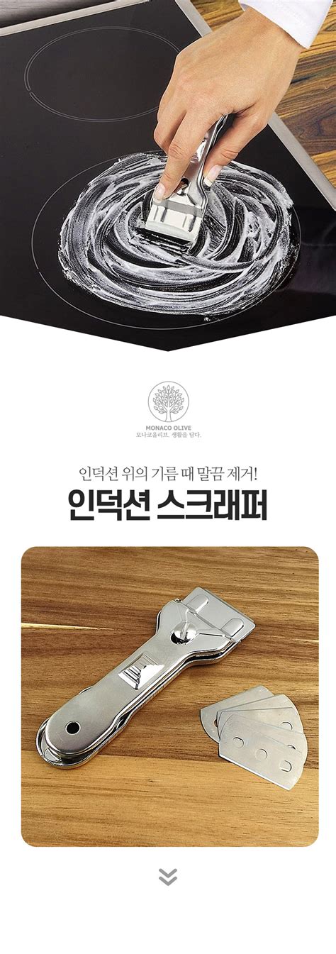 인덕션 스크레퍼 청소칼 칼날5p 한샘몰