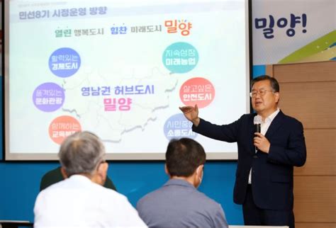 박일호 밀양시장 영남권 허브도시 건설 미래세대 희망 줄 것 파이낸셜뉴스