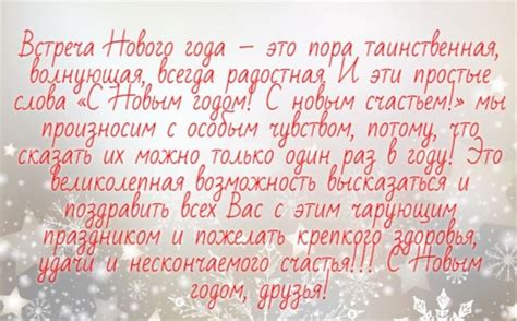 Тосты на Новый год 2026 для веселой компании взрослых