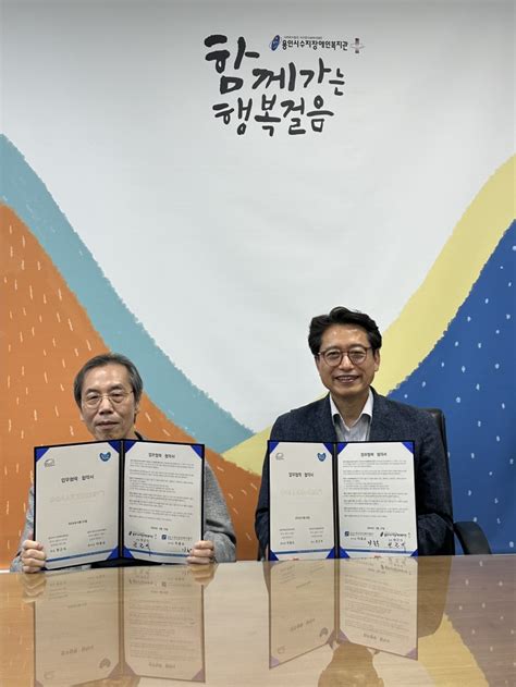 사회참여지원팀 용인시정신건강복지센터 업무협약체결 복지관 이야기 용인시수지장애인복지관