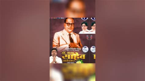 जय भीम नमो बुद्धाय 🙏 भाई लोग लाइक शेयर सब्सक्राइब करदेना Youtube