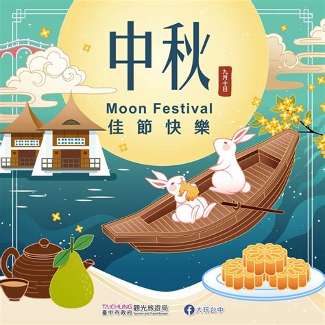 中秋月圓圓我們相約在臺中一起團圓 臺中觀光旅遊網 Taichung Tourism